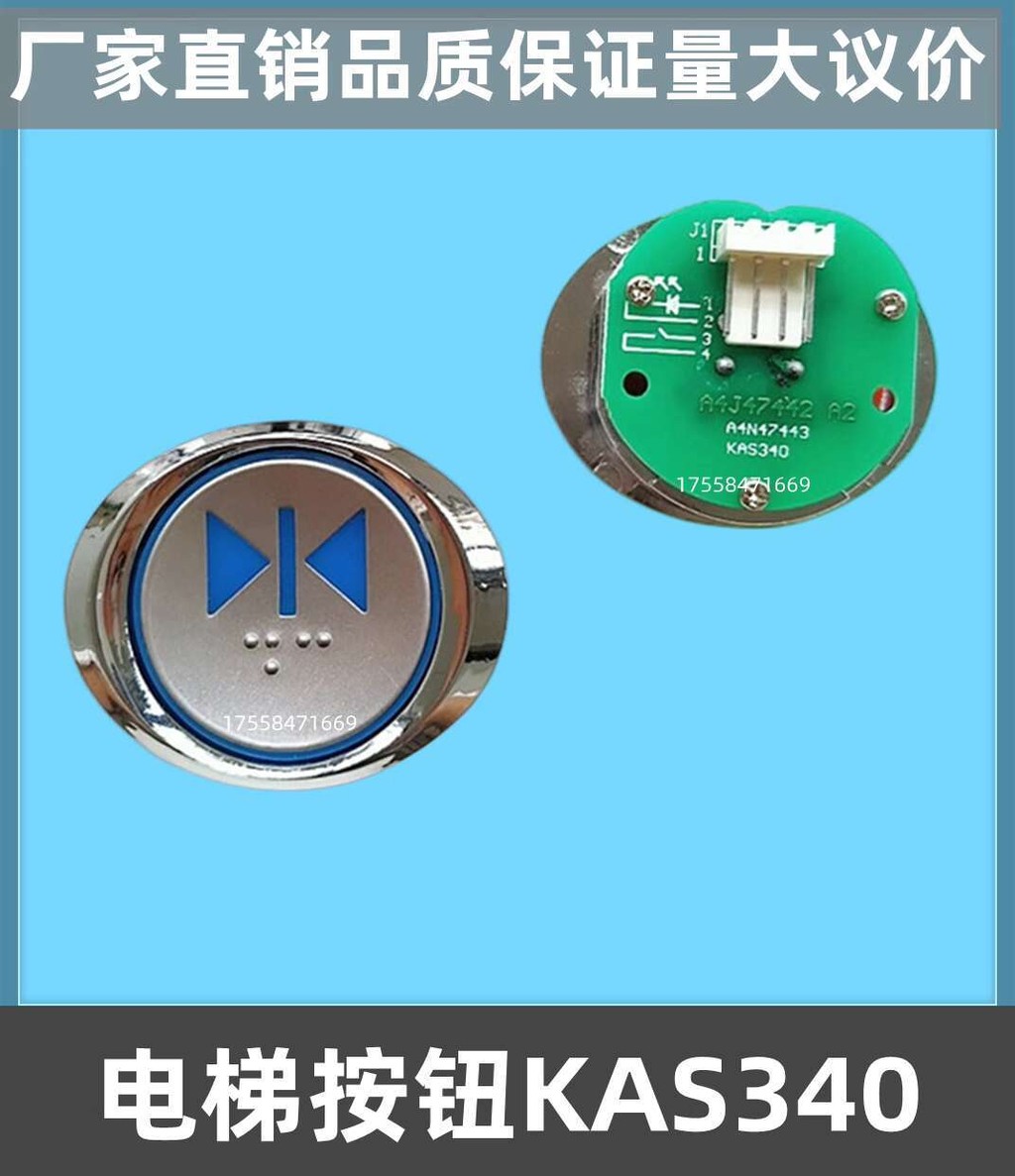 Elliptical/Circular Stainless Steel Button A4N47443/Modern Elevator ...
