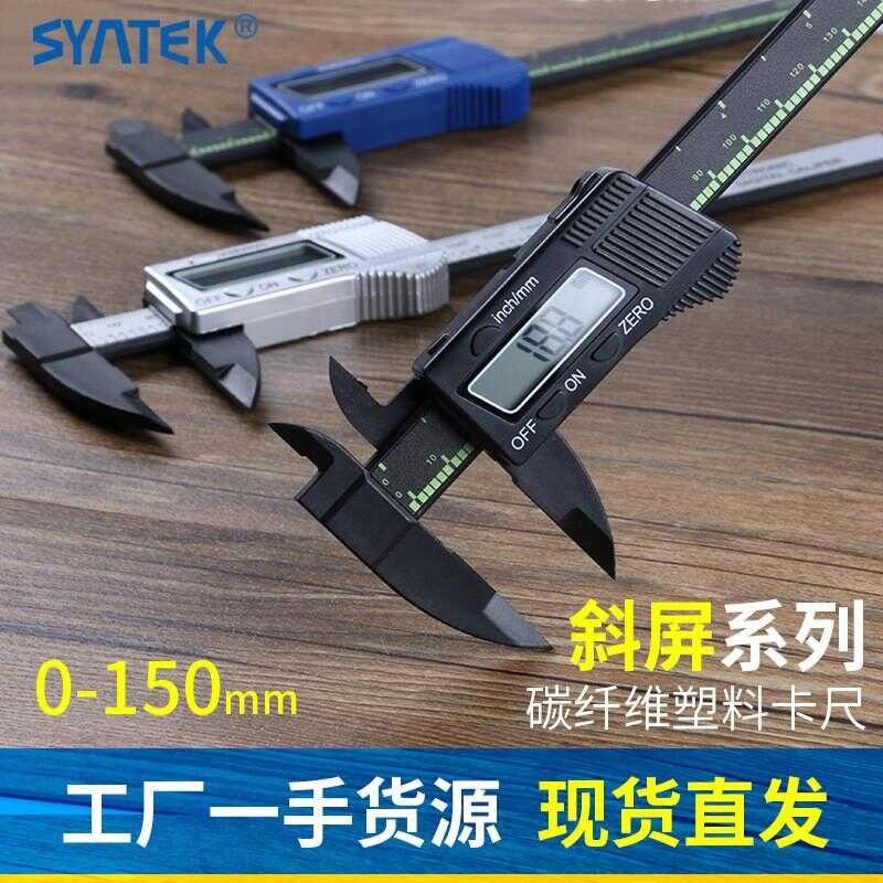 Xin Shengtai Electronic Gaming Card Ruler 0-150 Mm Plastic Slant Screen ...