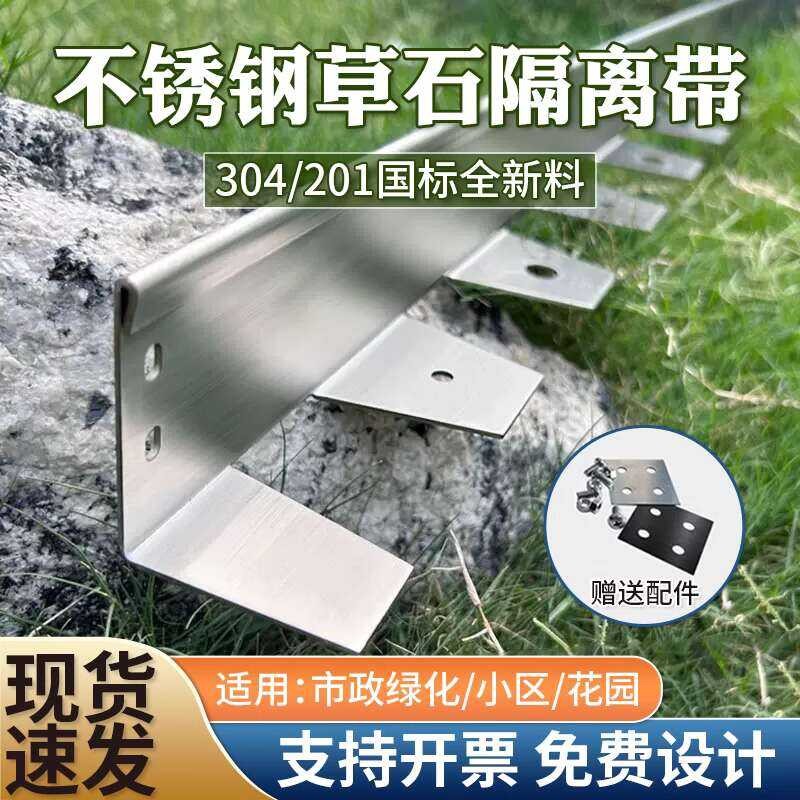 Garden grass isolation stone lawn stainless steel edge strip, soil ...