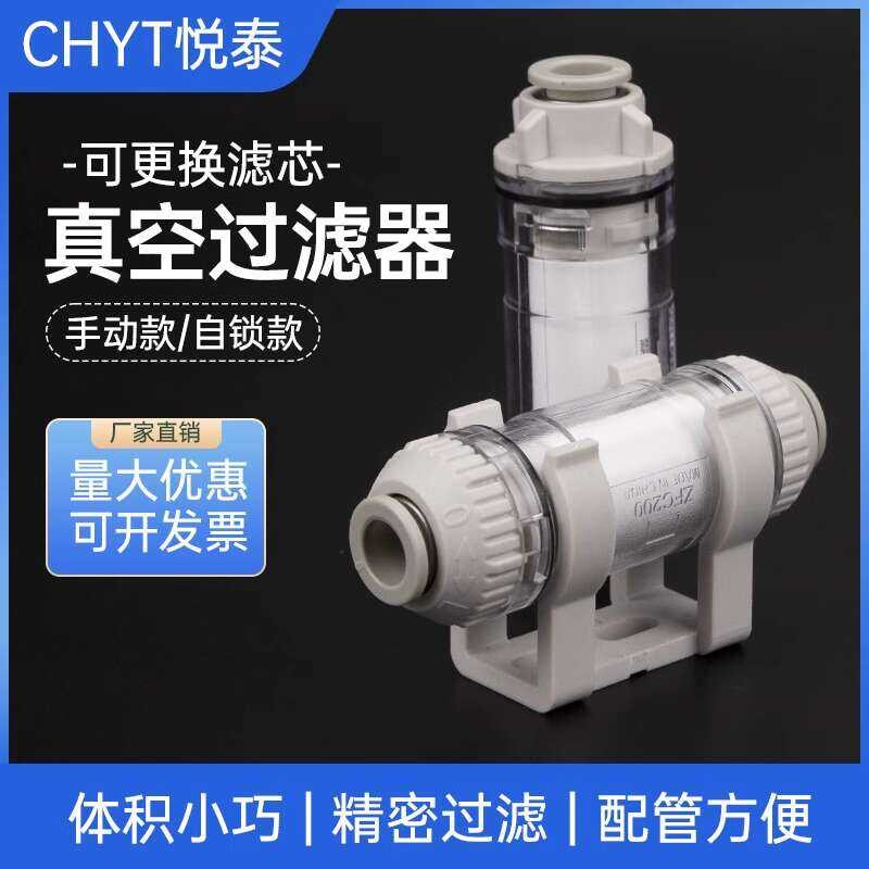 Pneumatic pipeline vacuum negative pressure filter element ZFC100 200 ...