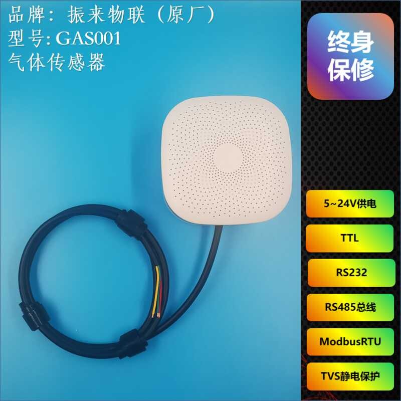 Tt Gas Sensor Oxygen Carbon Dioxide Ammonia Methane TTL Rs232 Rs485 ...