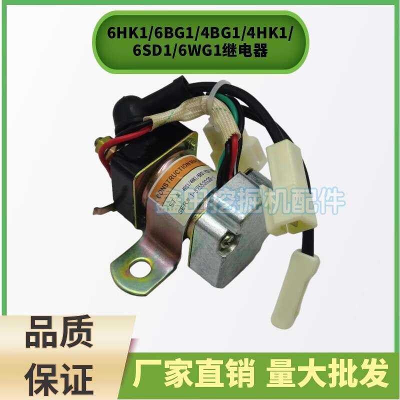 Excavator XCMG Sany Hitachi Sumitomo Isuzu 6WG1 6BG1 6HK14HK1 starter ...