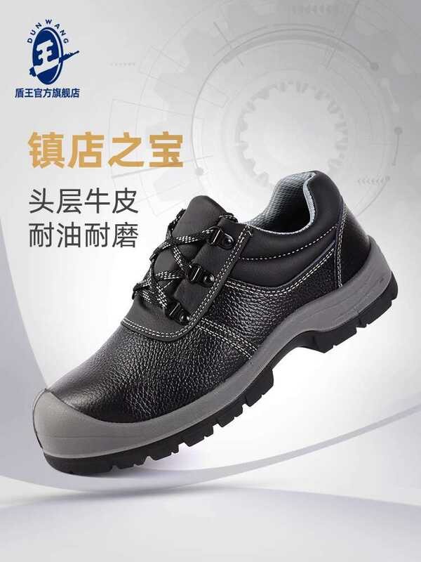 Shield King cowhide safety shoes for men and women, anti smashing and ...
