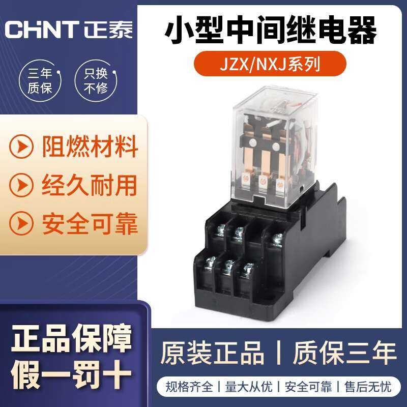 Chint JZX series small electromagnetic AC 220V intermediate relay 24V 12V thick eight pin ...