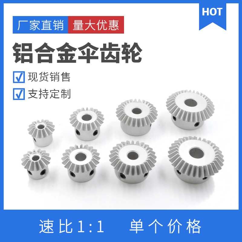 ღ Aluminum alloy 1 module 20 teeth/25 teeth/30 teeth 90 degree gear and ...