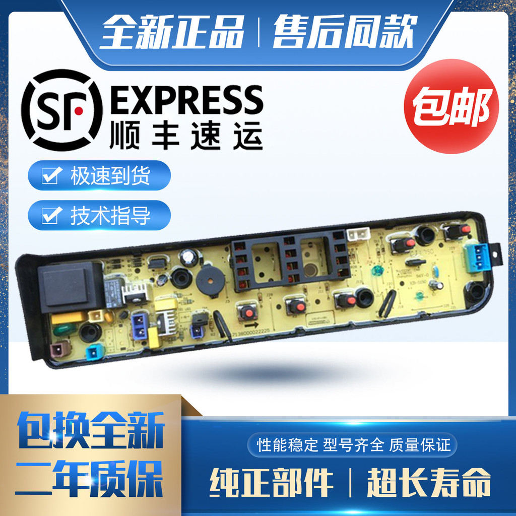 Original Midea Washing Machine Computer Board MB55V30 Circuit Board ...