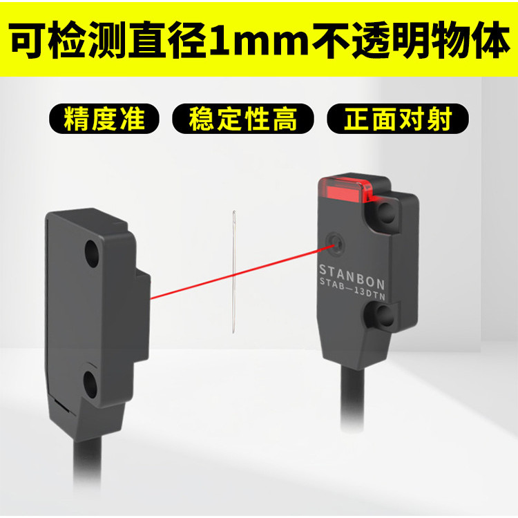 On Shooting Reflection Ultra-Thin Photoelectric Switch Infrared Sensor ...