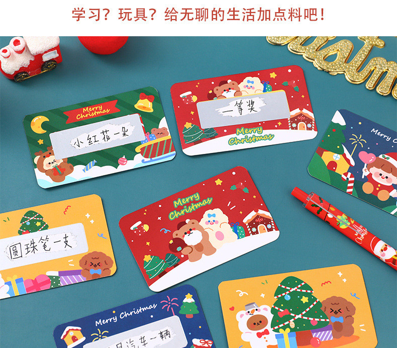 COD Cartoon Cartoon Christmas Scratch Card Children Christmas Event ...