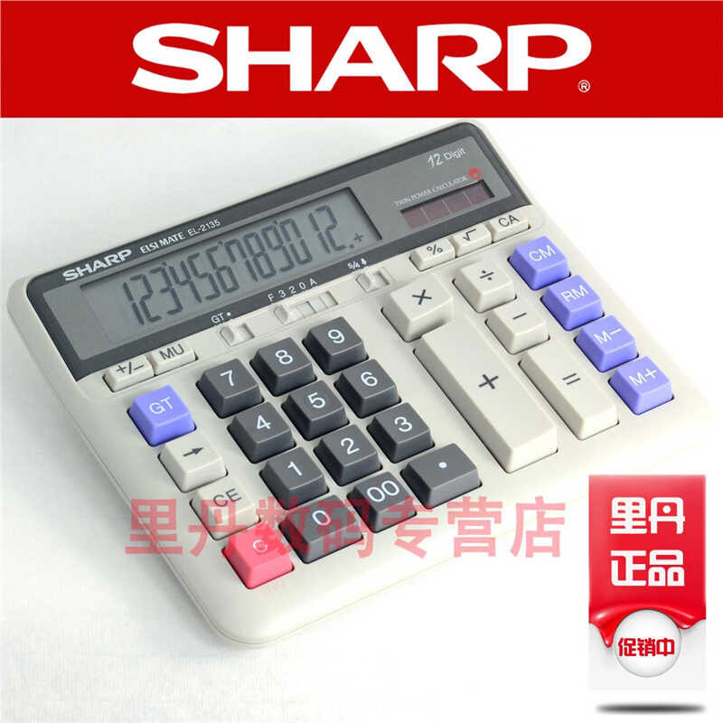 55 Sharp El-2135 Calculator, High Key, Financial Office, Bank Computer | Shopee Philippines