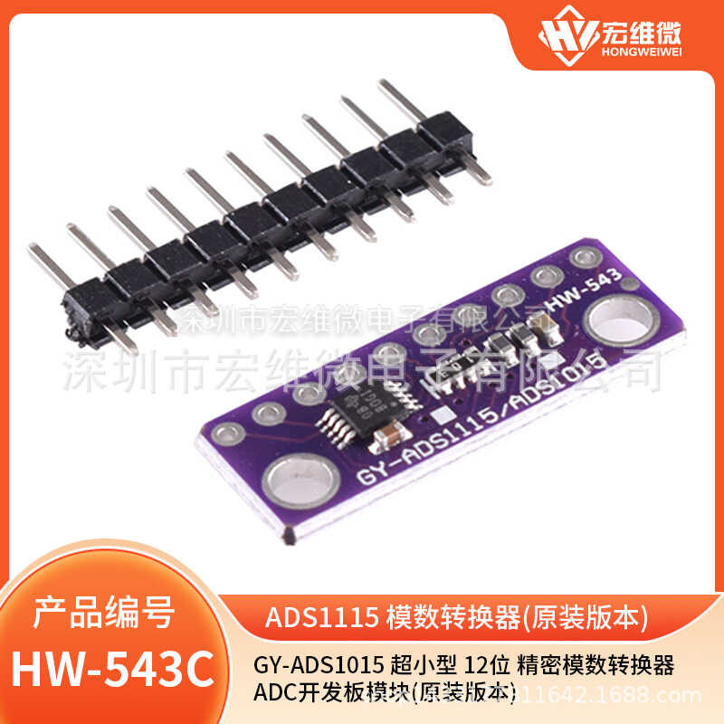GY-ADS1115 ultra small 12 bit precision analog-to-digital converter ADC ...