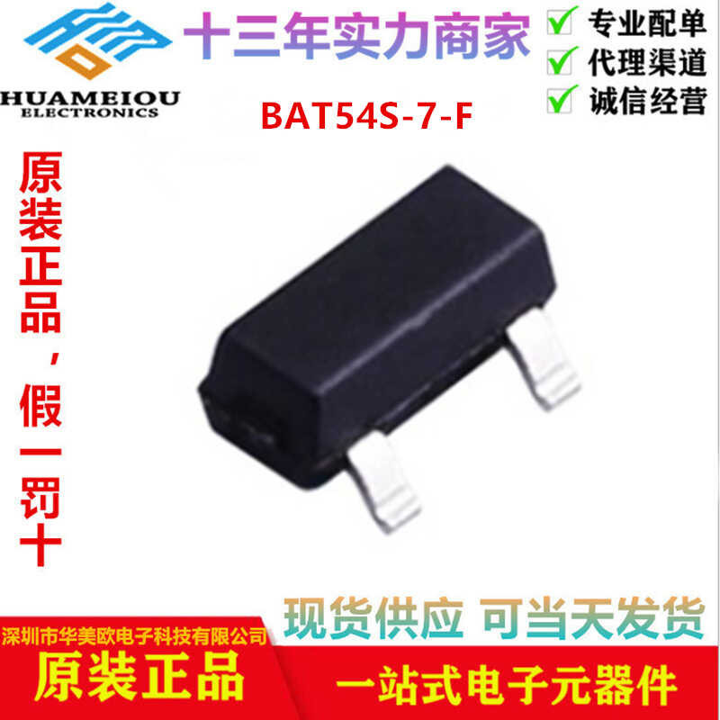BAT54S-7-F package SOT23 Schottky diode IC chip electronic components ...