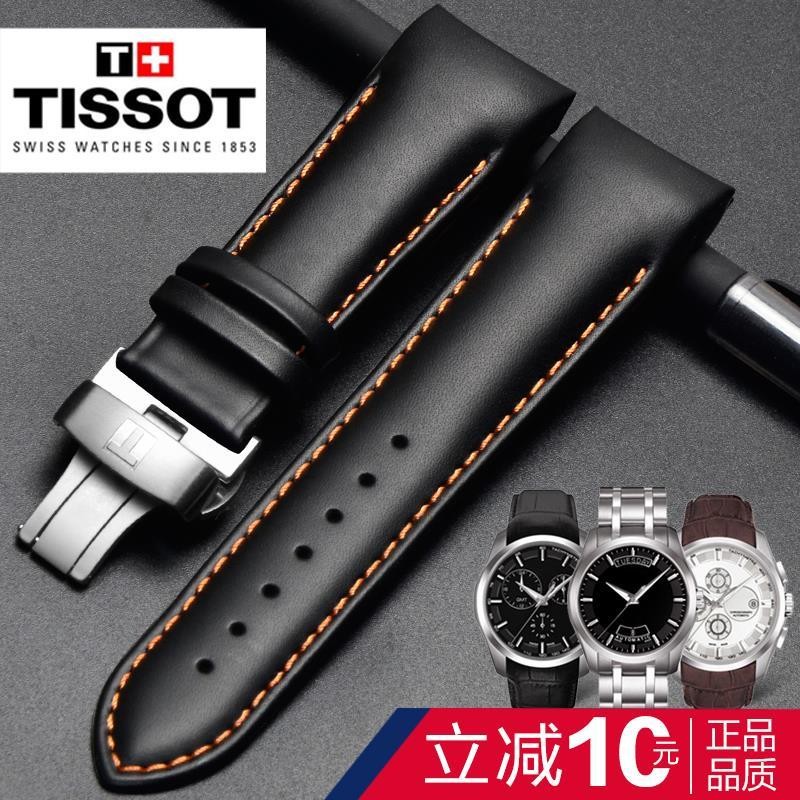 New Leather Strap Replacement Tissot 1853 Kutu Men's Genuine Leather ...