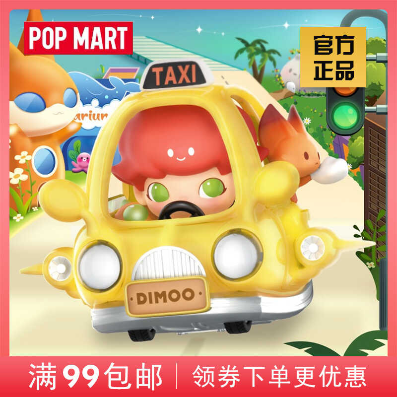 POPMART Bubble Mart Dimoo Saan Go Series Blind Box Handmade Gift ...