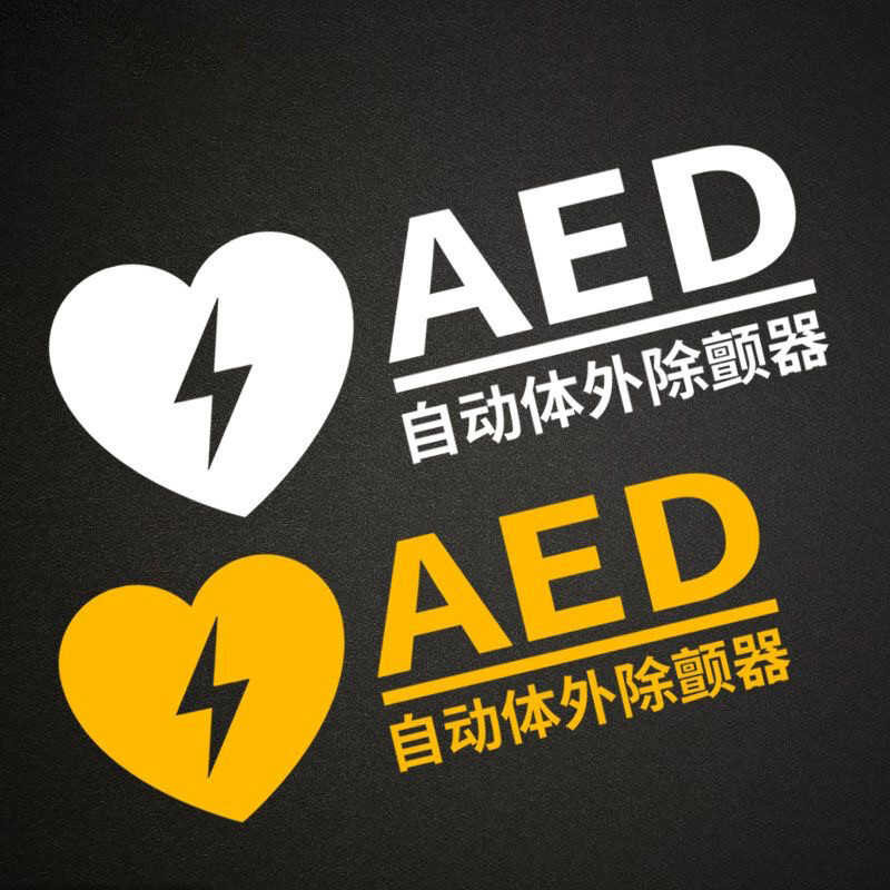 AED Defibrillator Emergency Doctor First Aid Warning Reflective Car ...