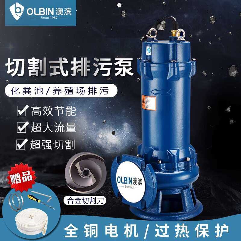 Aobin cutting septic sewage biogas tank, unobstructed submersible pump ...