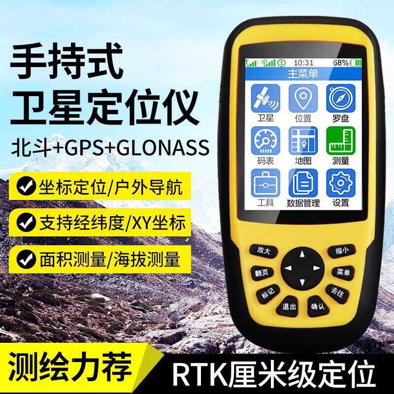 Glacier 660RTK handheld GPS area measurement instrument, high-precision ...