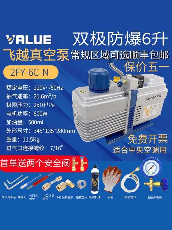 Ang paglipat sa 2FY-6C-N 6-litro bipolar R32 refrigerant screen bonding ...