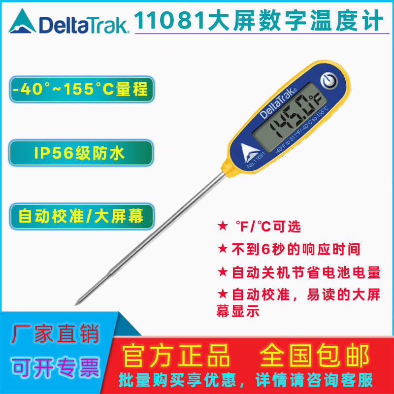 DeltaTrak Large Screen Shrink Point Probe Automatic Calibration ...