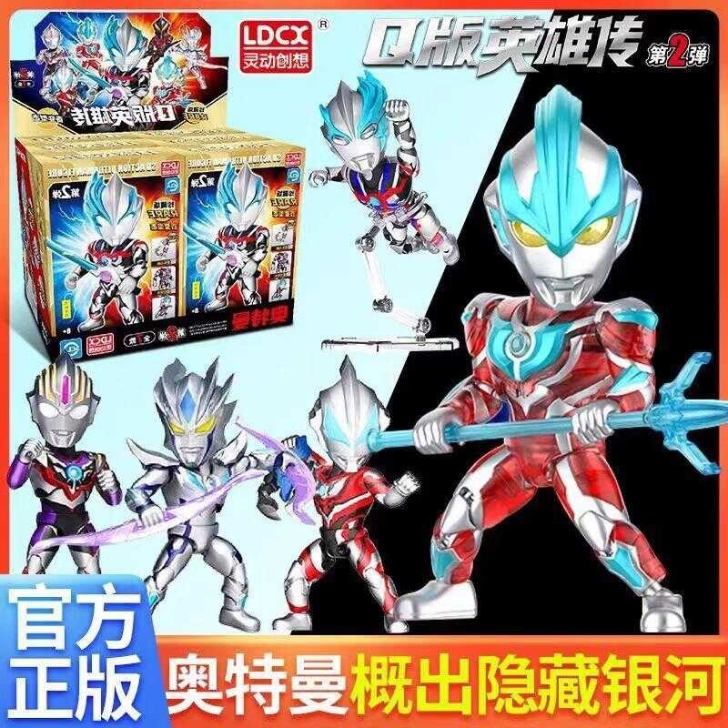 And Smart Creative Q-Version Hero Chronicles Ultraman Episode 2 Blazer ...