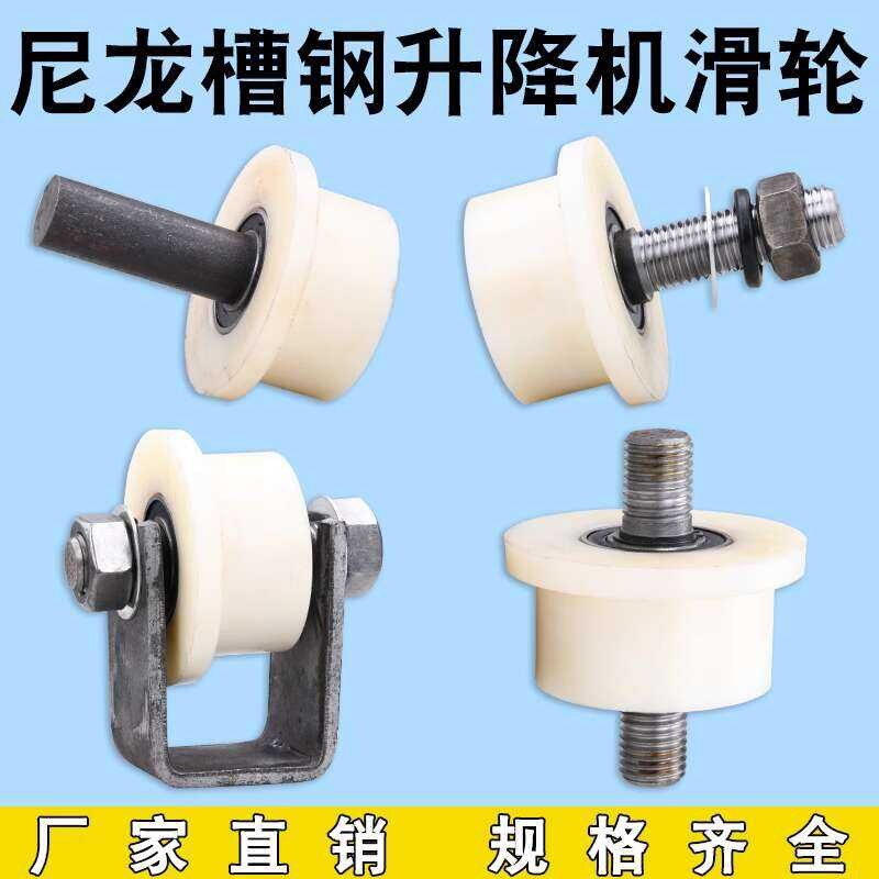 haped nylon groove wheel single-sided wheel / freight elevator / subway ...