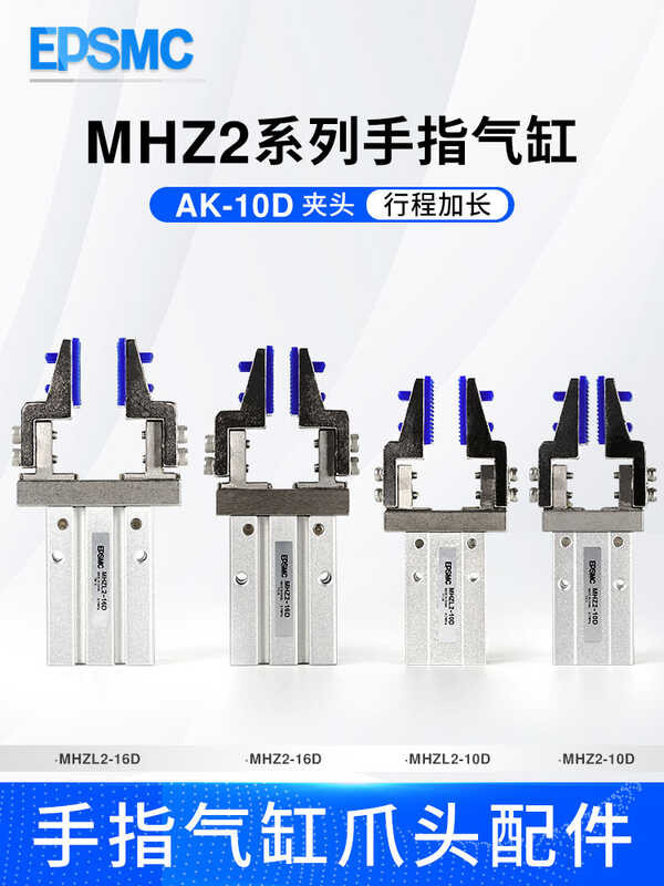 MHZ2-10D/MHZ2-16D stroke extension MHZL2-16D | Shopee Philippines
