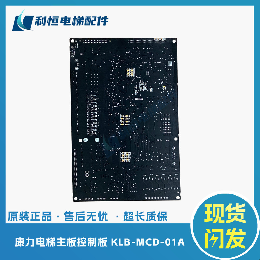 Kangli Elevator Mainboard KLB-MCD-01A Elevator Main Control Board ...