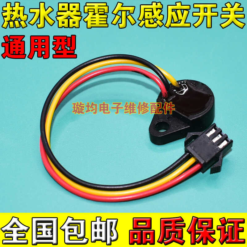 Magkasya para sa Wanjiale heater water flow sensor, constant ...