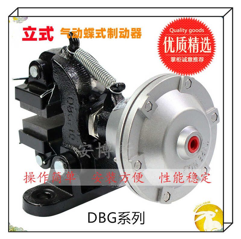 Pneumatic disc butterfly DB5 vertical DBG205 clutch drum brake | Shopee ...