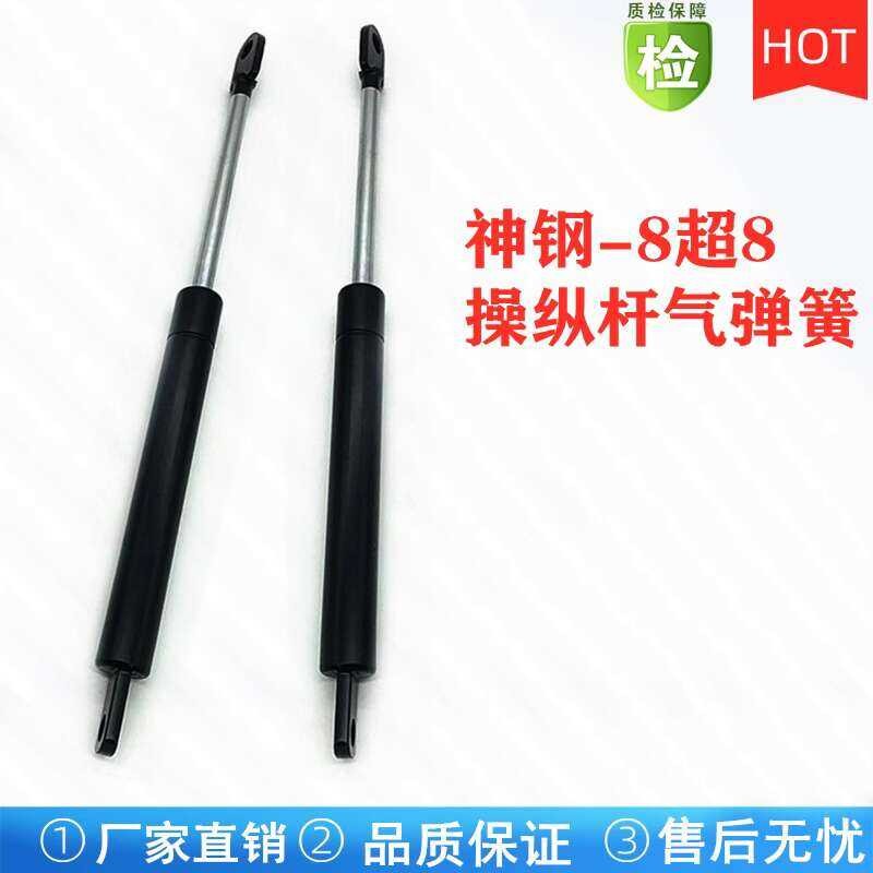 Excavator Shengang SK Super Control Rod Gas Spring Safety Lock Support ...