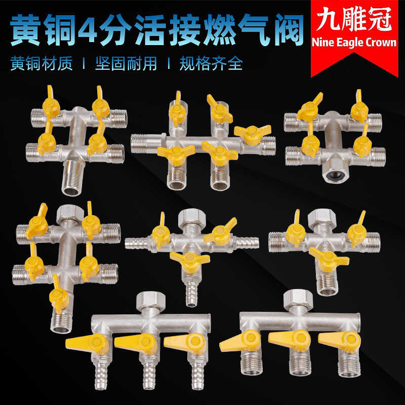 connector Gas F-type meter three-way gas meter 4-point gas copper three ...