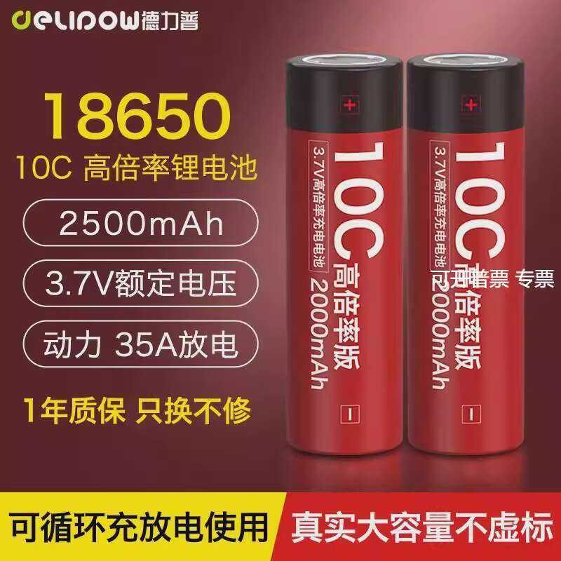 Delipu lityum 10C high rate cell, electric tool model aircraft battery ...