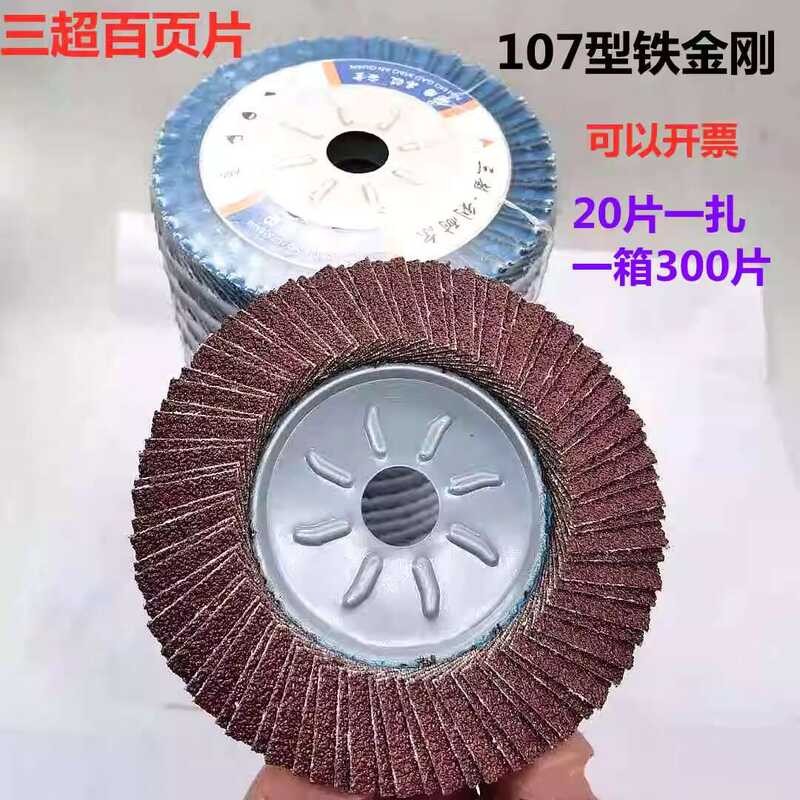 Tt Tt Tatlong Er 107Mm Core Sandpaper, Daan Pahina Iron Diamond Louver ...