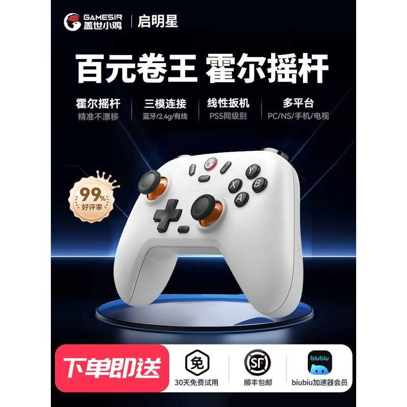 Gaishi Chicken Star Wireless Game Controller PC Version Steam Black ...
