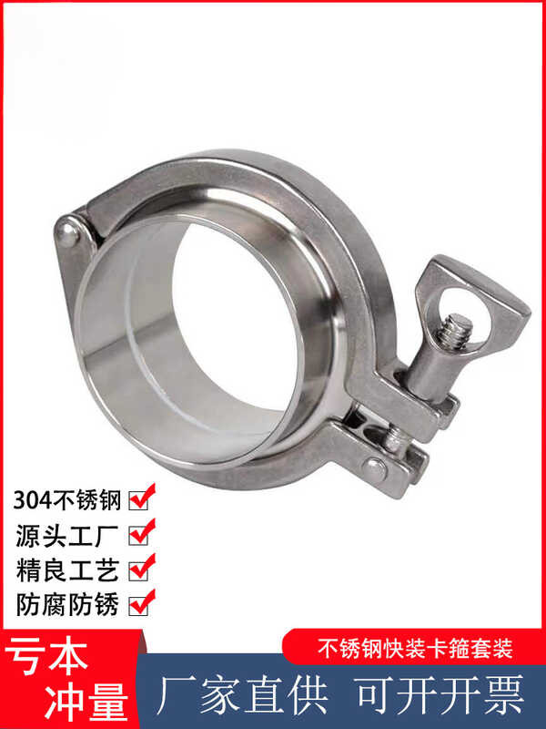 304 stainless steel precision cast sanitary grade quick installation ...