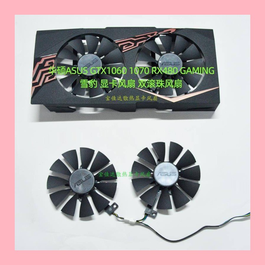 ASUS ASUS GTX1060 1070 RX480 GAMING Snow Leopard Graphics Card Fan ...