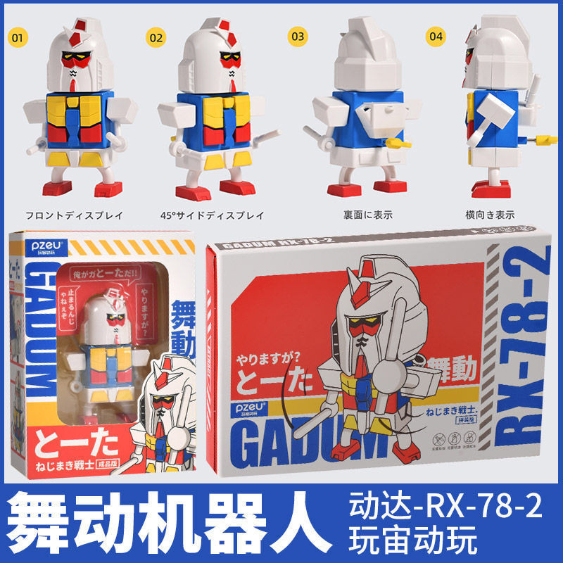 2024 New Arrival Monkey Face GANSO Mobile Robot am Shield Mech Assemble ...
