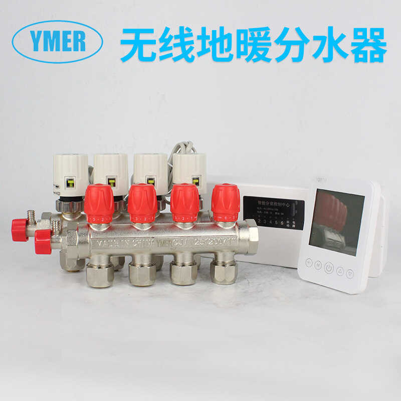 Wireless Underfloor Heating Water Divider, Electric Underfloor Heating ...