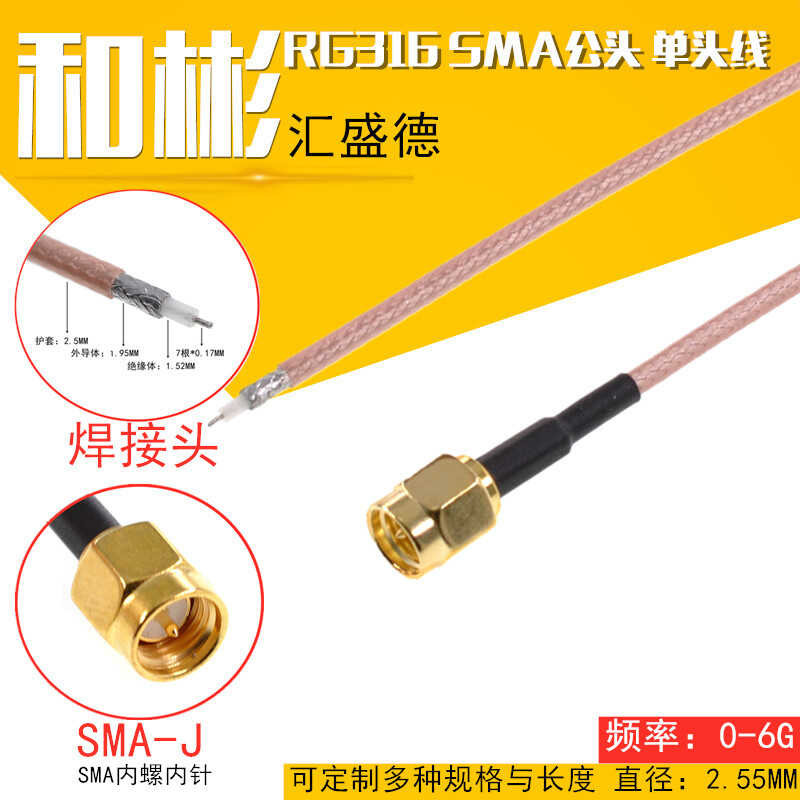SMA male connector wire, SMA inner screw inner needle single head ...