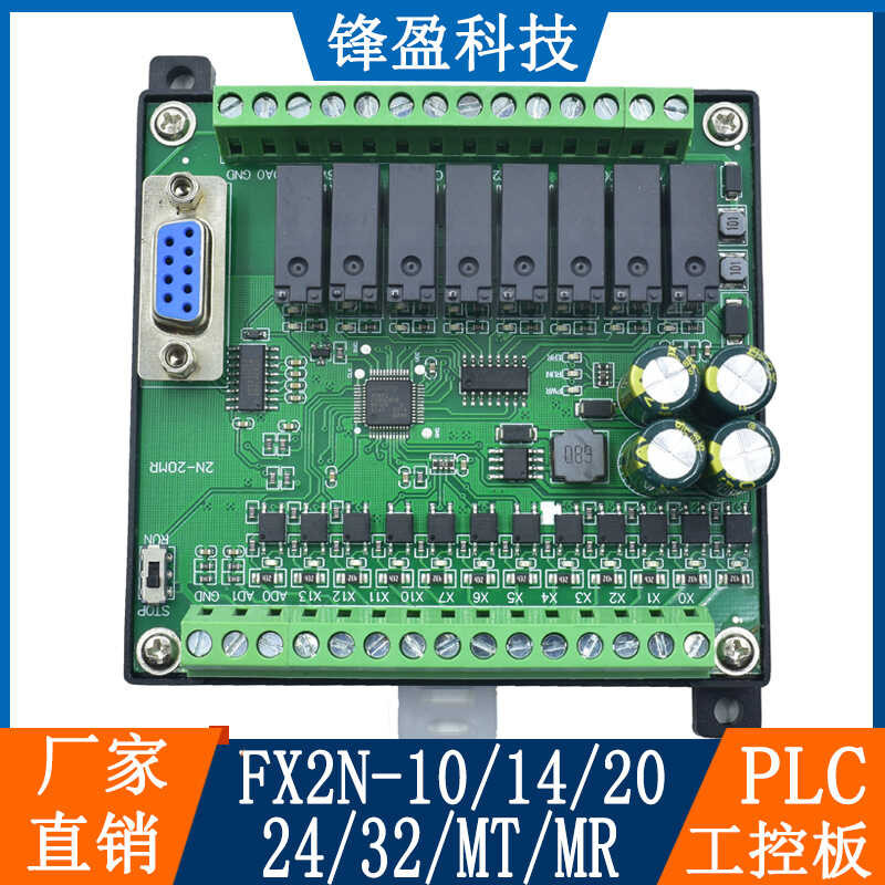 C industrial control board FX2N-10/14/20/24/32/MT/MR serial port logic programmable controller ...