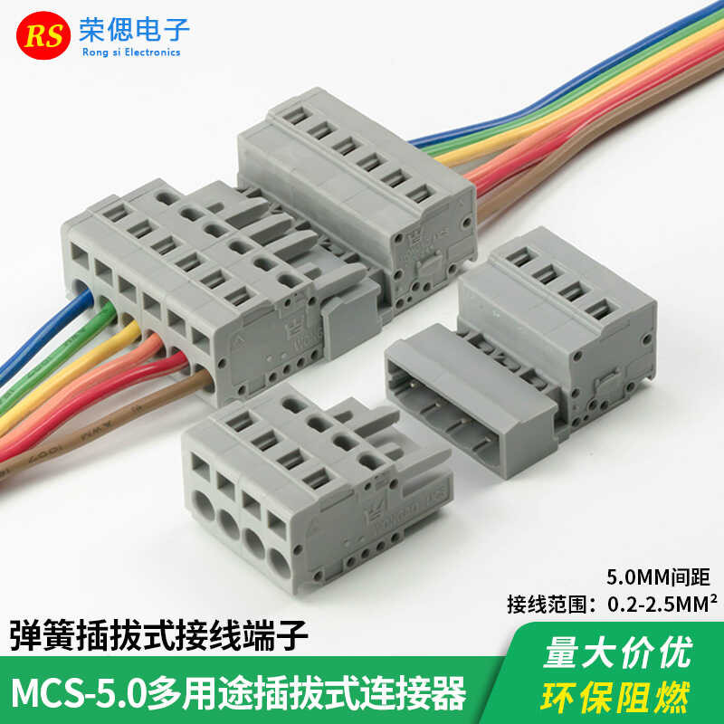 MCS-5.0 screw free spring press type quick connect terminal plug and ...