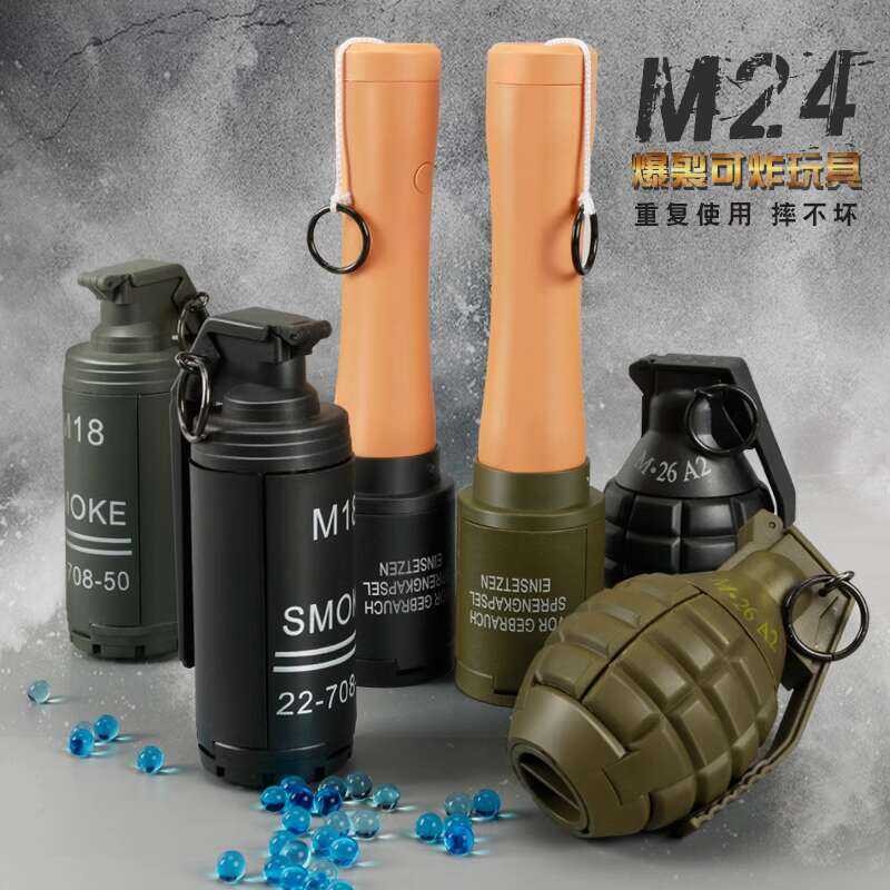 M26a2 toy M24 nylon grenade model prop M18 smoke catapult landmine PUBG ...