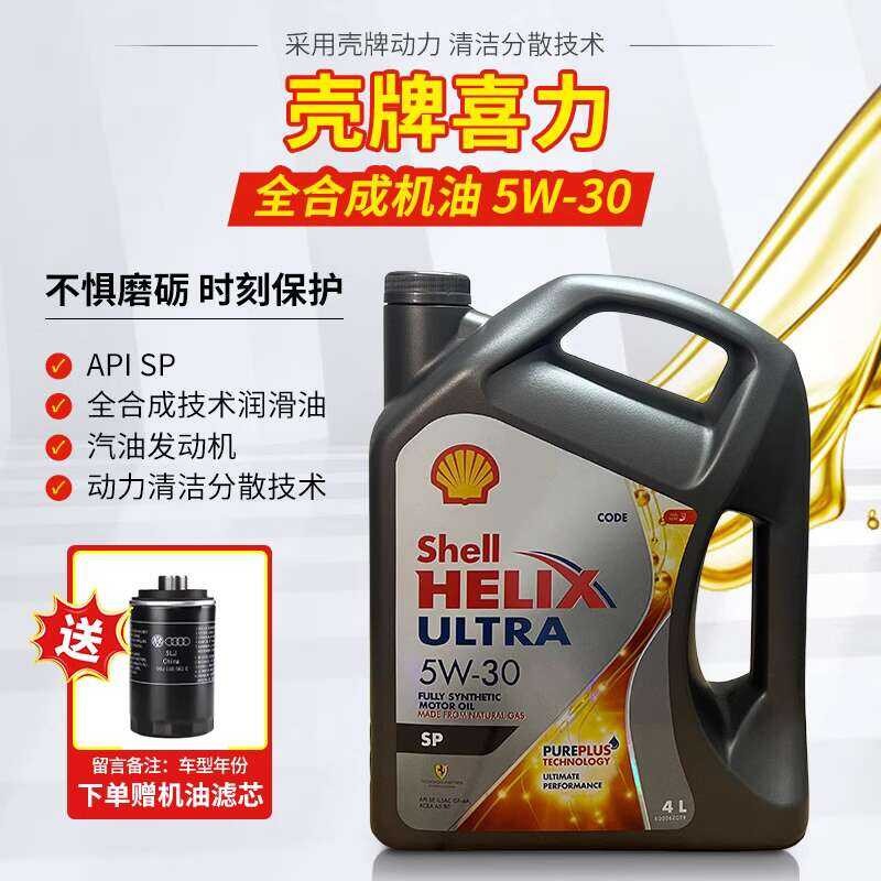 Grey Shell 5W30 Gold Heineken Fully Synthetic Automotive Oil Engine ...