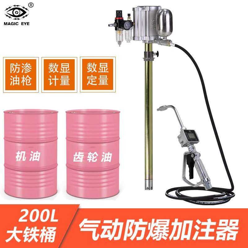 Magic eye metering quantitative pneumatic pump, gear lubricating ...
