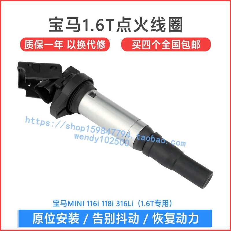 Magkasya para sa BMW MINI 1.6T ignition coil 116i 118i 316Li high ...