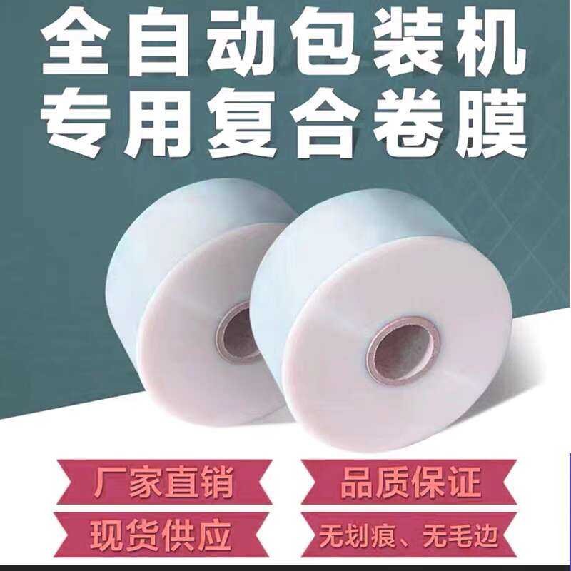 Film composite roll of woven filter paper printing package film ...