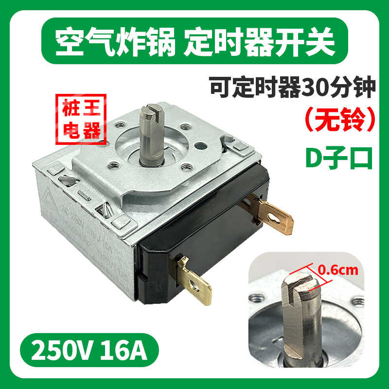 30 minute D-axis walang bell air fryer accessory timer switch brand new ...