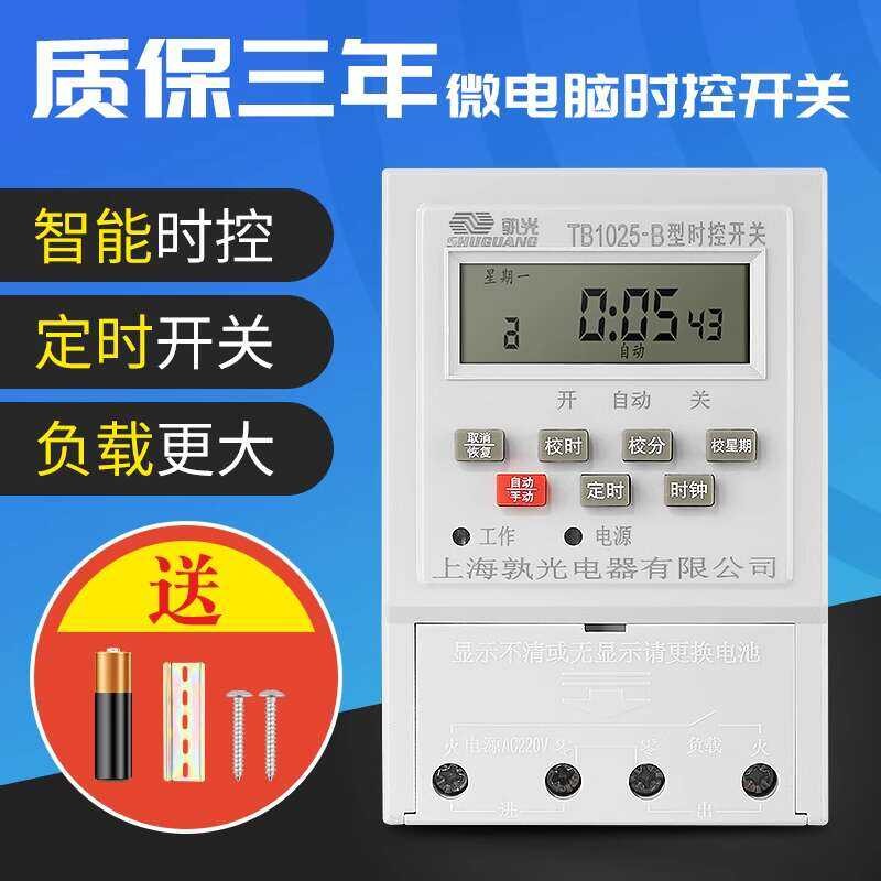 Power supply timing kg316t microcomputer control switch street lamp ...