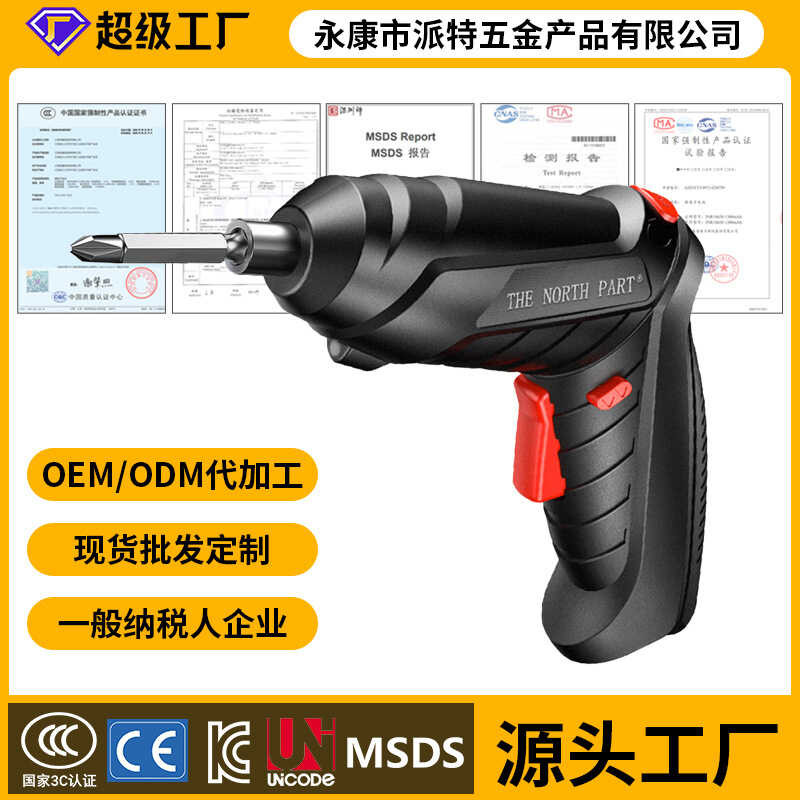 Electric screwdriver self-integrated electric screw automatic loading ...