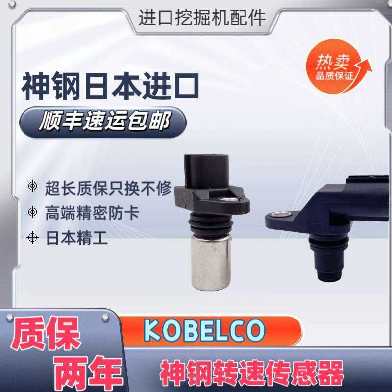 Shengang SK E Super Flywheel Housing Camshaft Crankshaft Pair Speed ...
