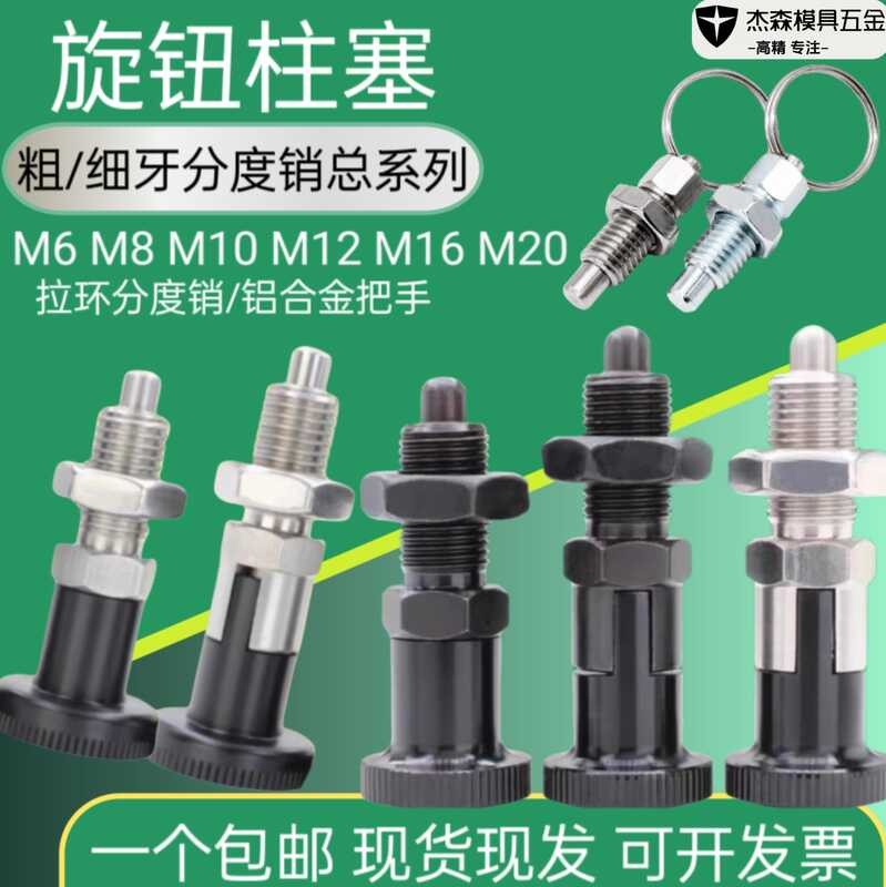 Pinong indexing bakal walang tigil buhol plunger naka-lock sariling ...